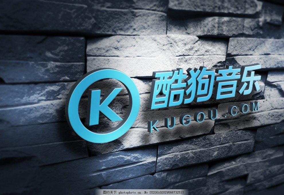 酷狗音乐招牌logo图片_其他_其他-图行天下素材网