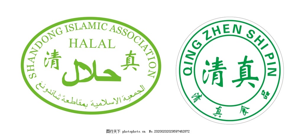 清真标志图片_其他_其他-图行天下素材网