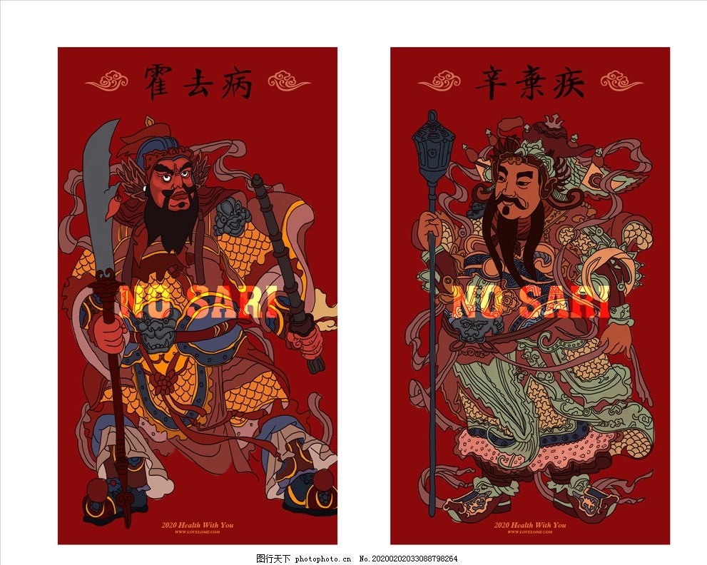 2020年门神辛弃疾霍去病图片其他psd分层 图行天下素材网