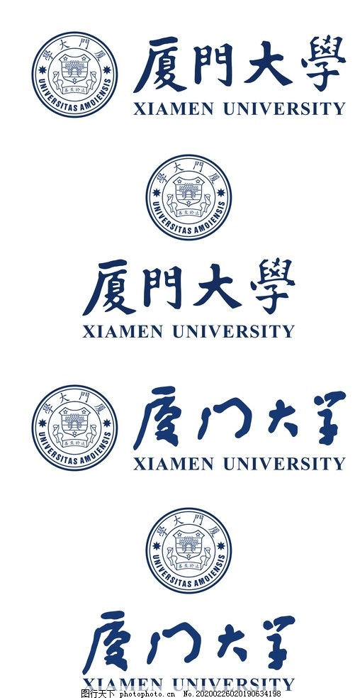 厦门大学校徽新版图片_其他_LOGO标识-图行天下素材网