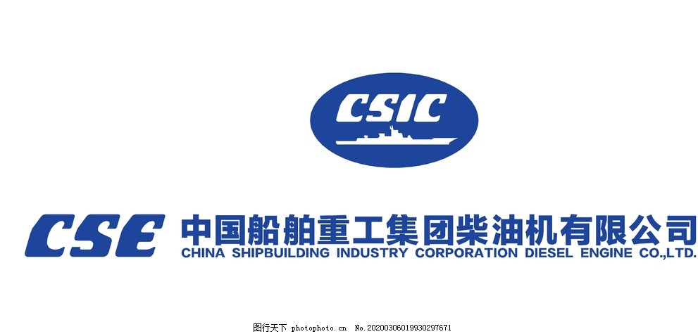 中国船舶重工集团图片_Logo_LOGO标识-图行天下素材网